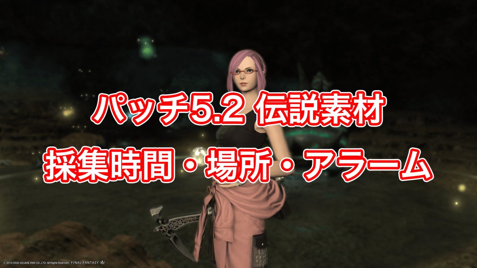 【FF14】パッチ7.4新式装備（IL770）製作マクロ・スキル回し【コートリーラヴァー装備】 | [FF14] にこるぜあノート