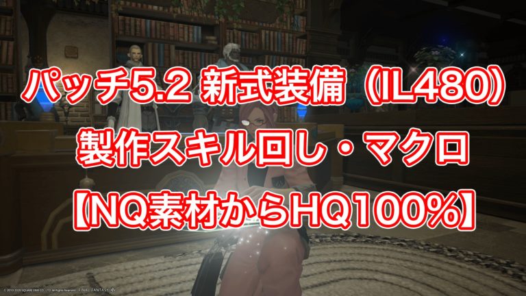 【FF14】パッチ7.3追加「紫電の霊砂」の入手方法・採集場所【刻限の採集】【ライトニングクォーツ・菖蒲根・紫の舌先】 | [FF14] にこるぜあノート