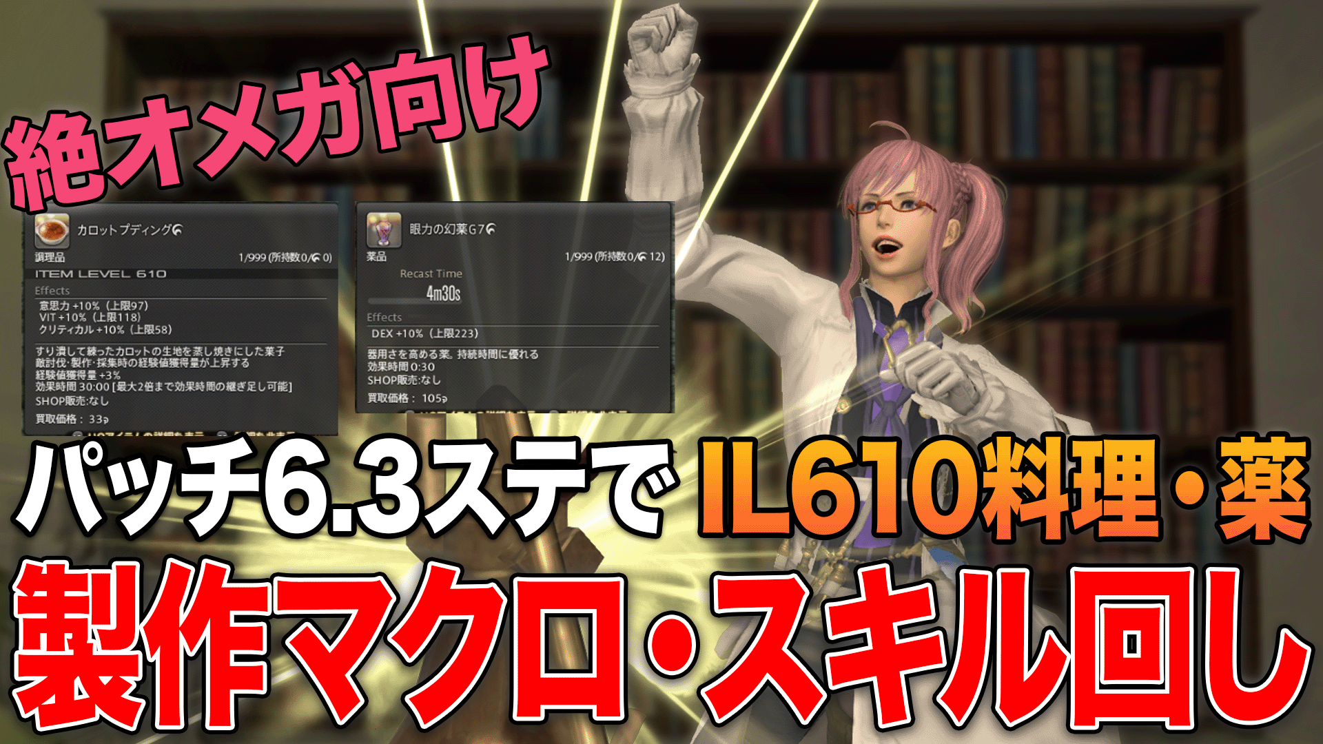 【FF14】Lv90からはじめるプテラノドン【イシュガルド復興】 | [FF14] にこるぜあノート