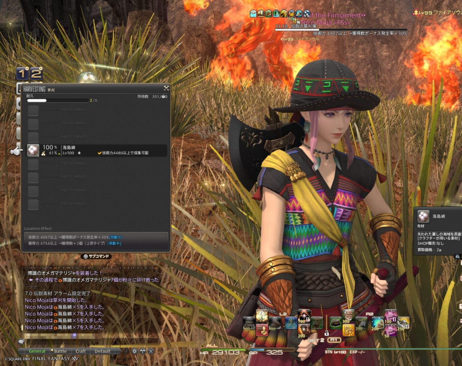 【FF14】パッチ7.0 ギャザラー装備（IL690）フル禁断例【料理なしで伝説特質ボーナス達成・GP970】【黄金のレガシー】 | [FF14] にこるぜあノート