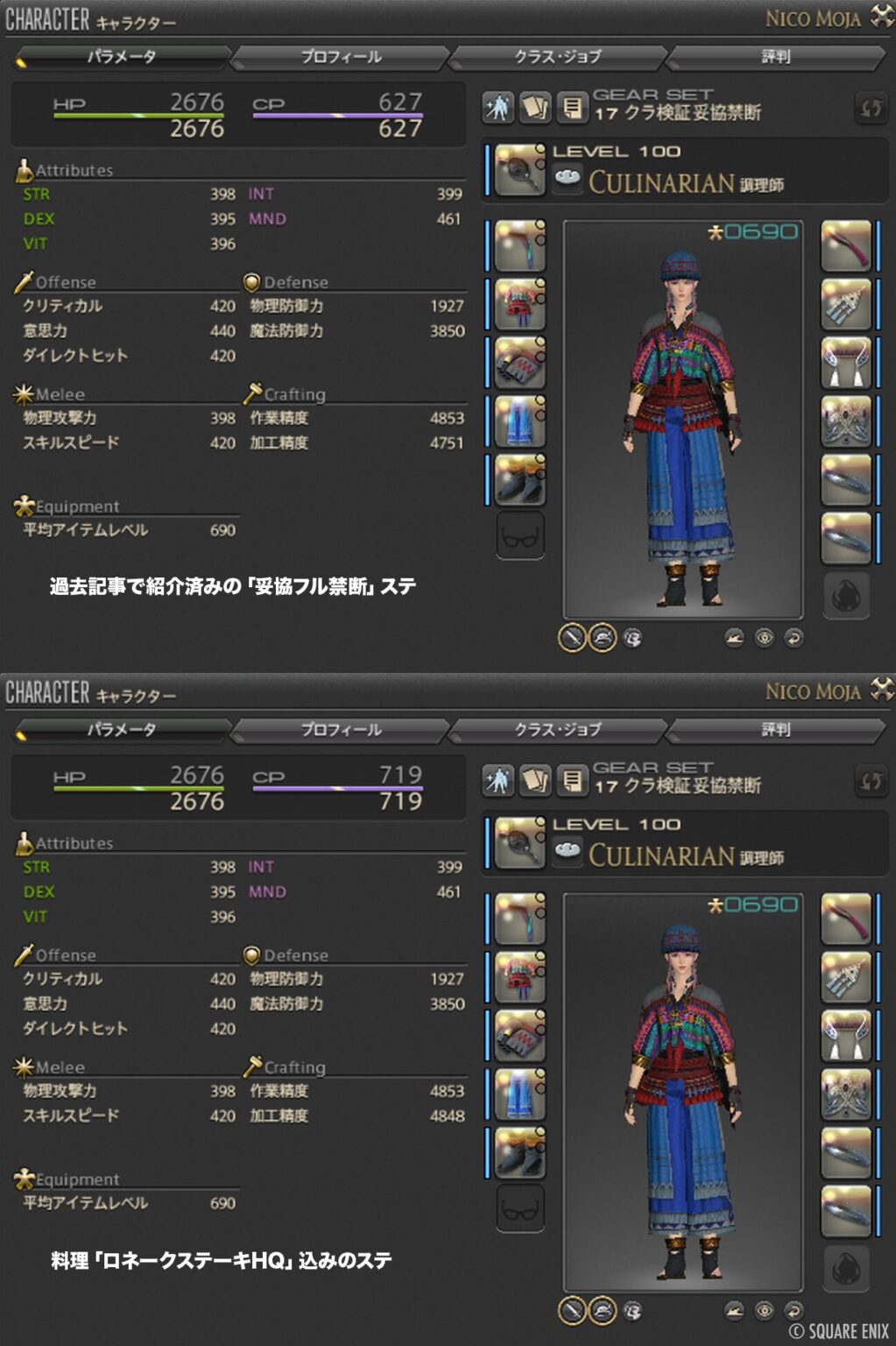 【FF14】Lv100からはじめる無人島ランドマーク【パッチ7.3対応】【ウソウソの泉・家庭用ウソウソの泉・アスレチックシップ・マジカルツリー】【高難易度レシピ】 | [FF14] にこるぜあノート