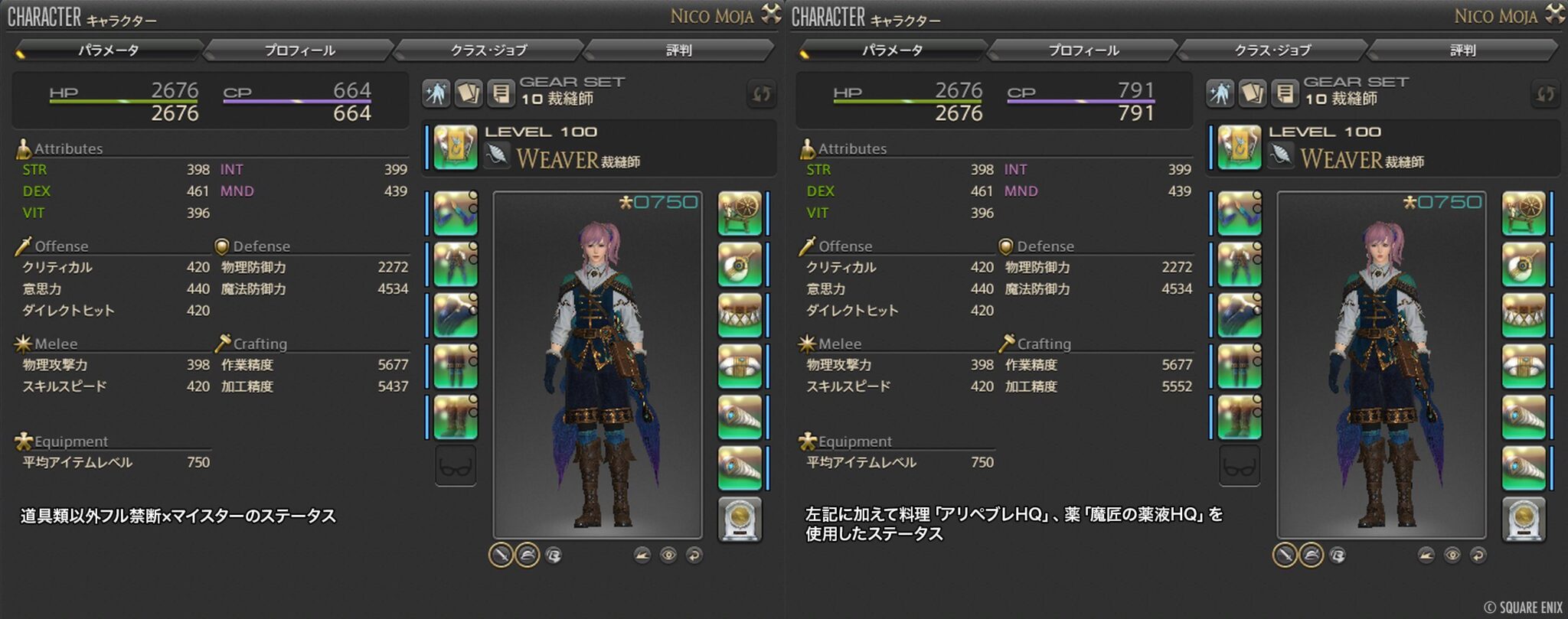 【FF14】コスモボードの入手方法とクラフターマクロ【コスモエクスプローラー パッチ7.31】 | [FF14] にこるぜあノート